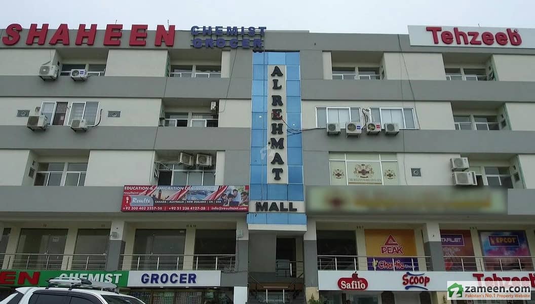 Al Rehmat Mall - Islamabad Business Directory